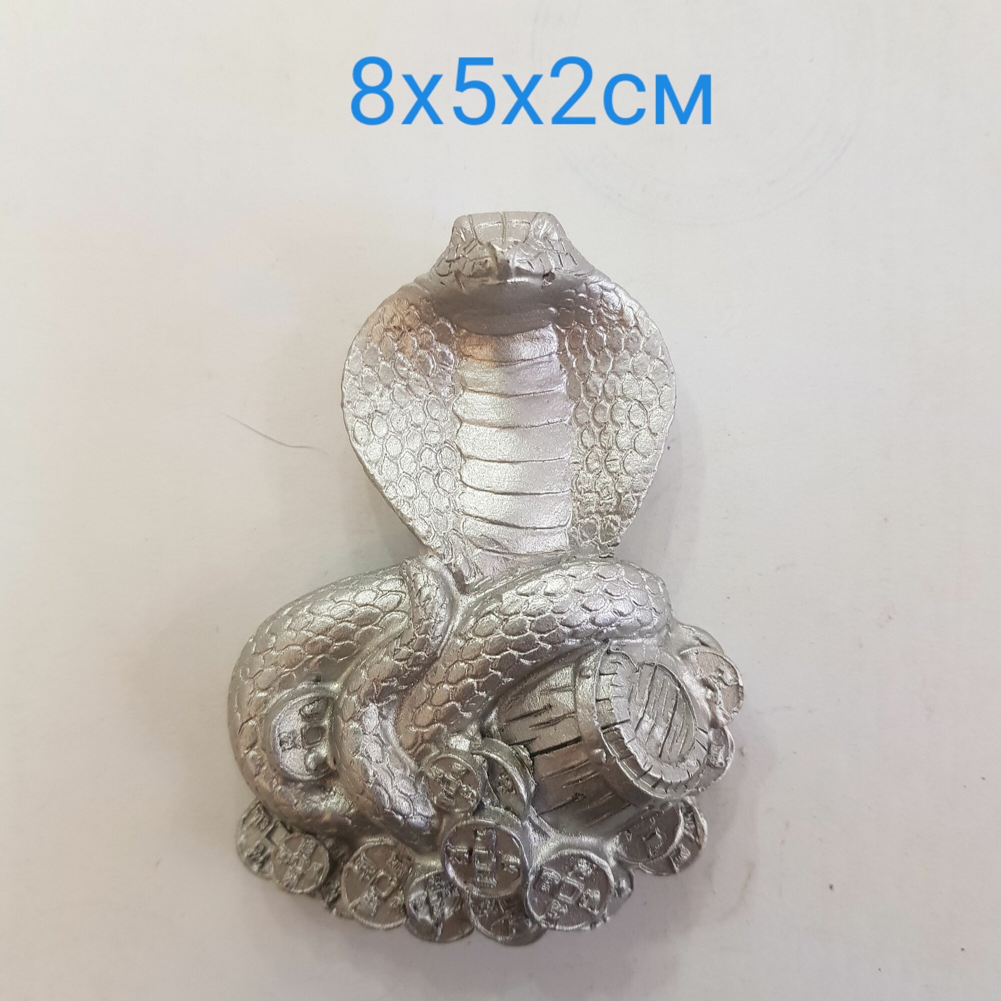 Изделие декоративное Магнит "Змея Кобра с Денежками" (фен-шуй даёт здоровье, богатство и удачу) 8х5х2см, полистоун, 2848С