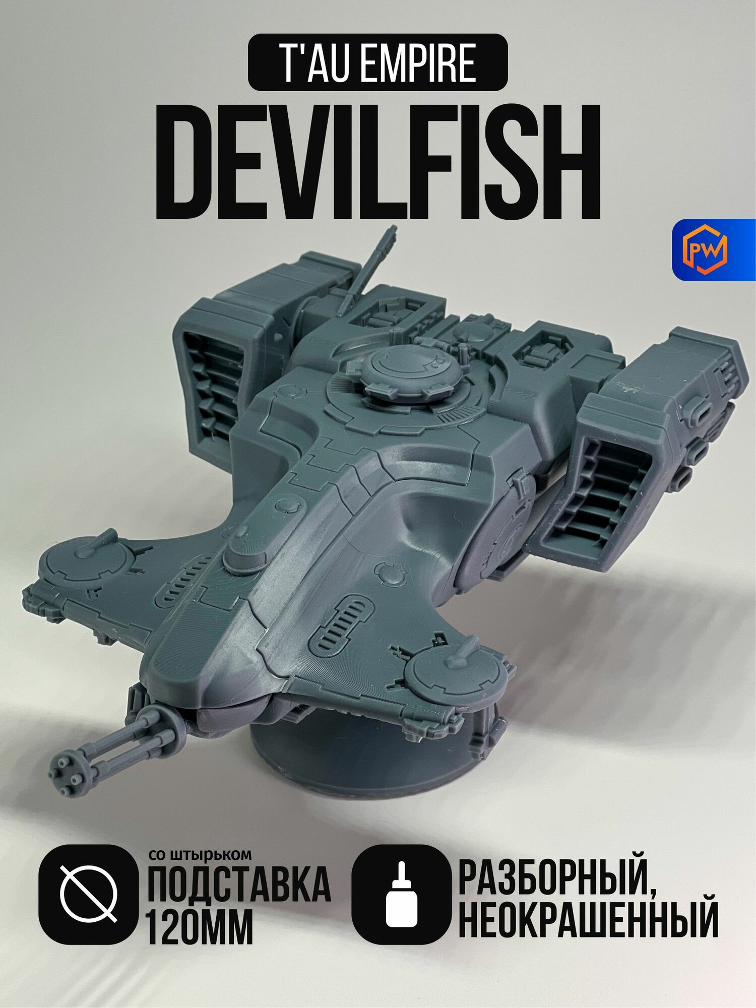 Warhammer 40000 T'au Empire: Devilfish / Набор миниатюр для настольной игры