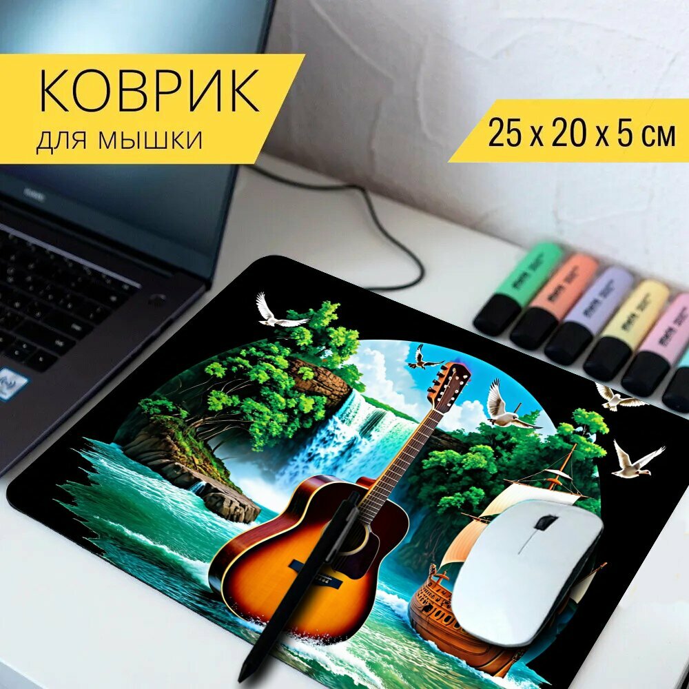 Коврик для мыши с принтом "Изображение акустической гитары, из которой вырастают зеленые леса, окруженные птицами в небе. У подножия гитары бурный водопад, который падает в." 25x20см.