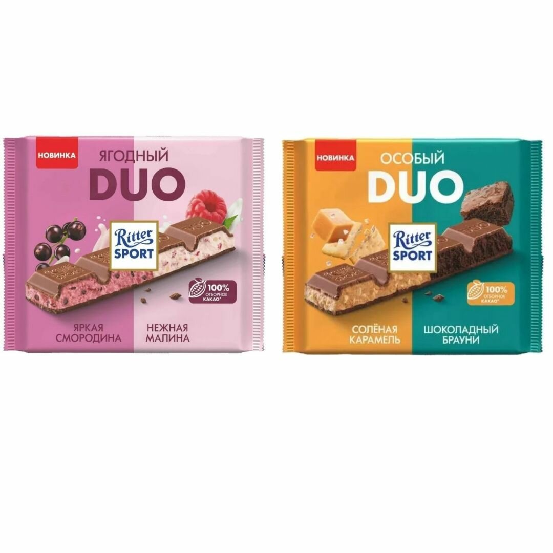 Шоколад ritter sport duo яркая смородина - нежная малина и солёная карамель - шоколадный брауни, 2 шт по 218г.