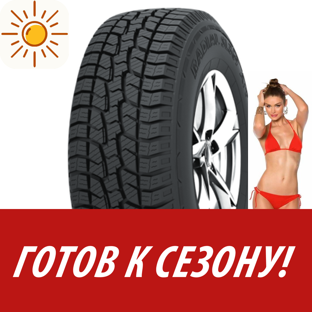 Шины летние Goodride 265/75R16 116S Sl369 A/T для легковых авто