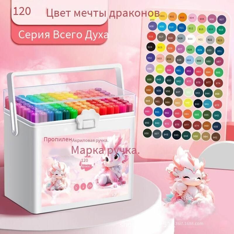 Маркер, 120 шт; акриловые маркеры для ткани