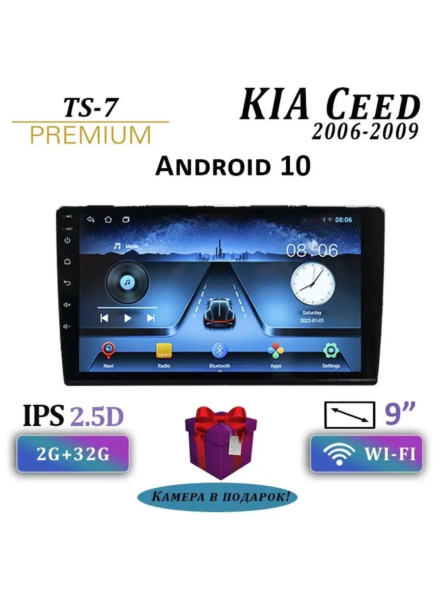 Android Магнитола в машину автомагнитола TS-7 2/32Gb