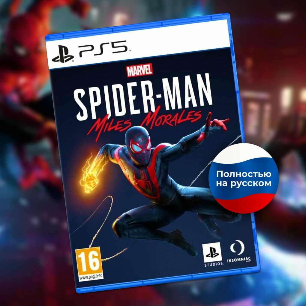 Видеоигра Spiderman Miles Morales для PS5 (Blue-ray диск для Playstation 5)(Русская озвучка, все страны)
