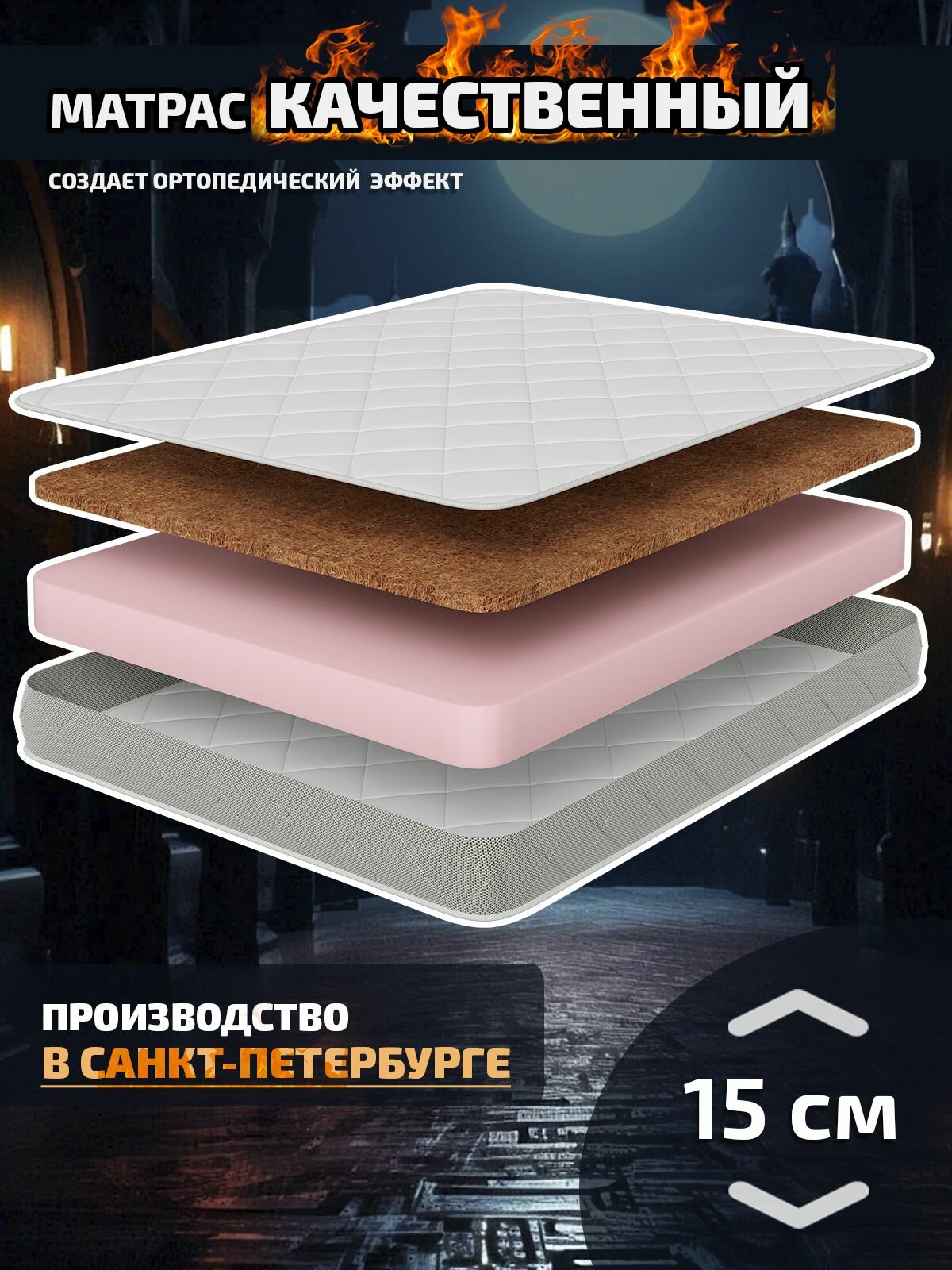 Матрас на кровать Avis Pro 90x200