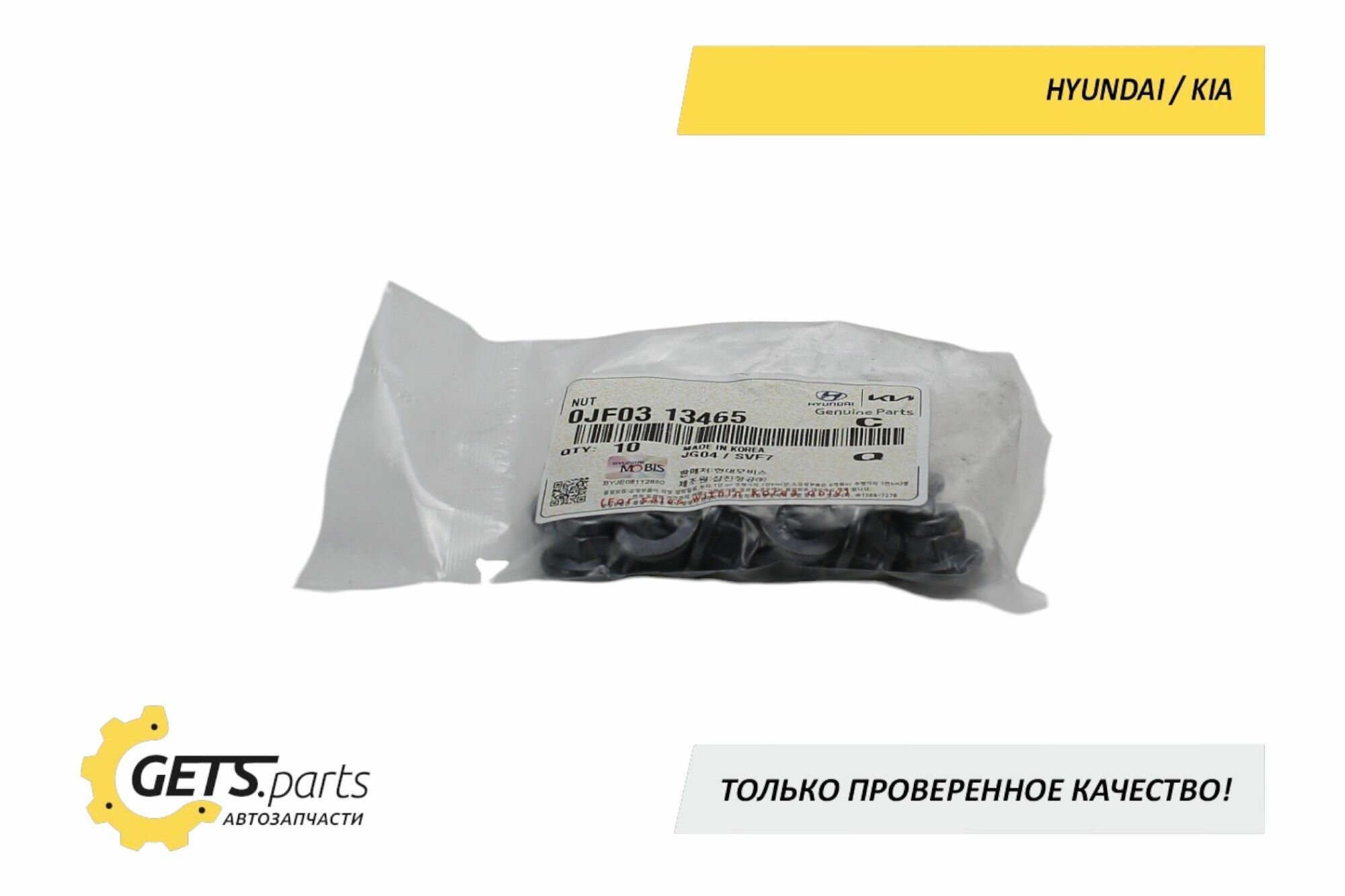 Гайка M24 HYUNDAI/KIA 0JF0313465