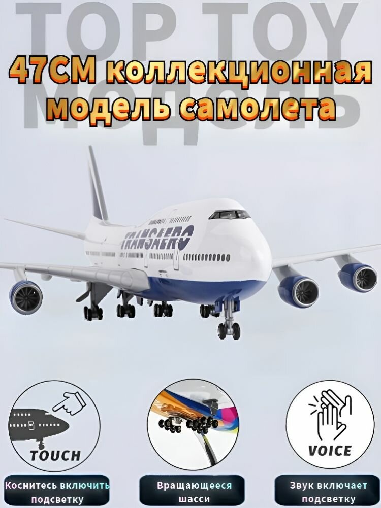 Сборная модель самолета