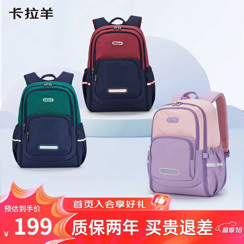 KALA·Y Elementary School Backpack for Grades 1-4-6, Ultra-Lightweight, Ergonomic Design, Outdoor Travel, Unisex Large Capacity Casual Backpack