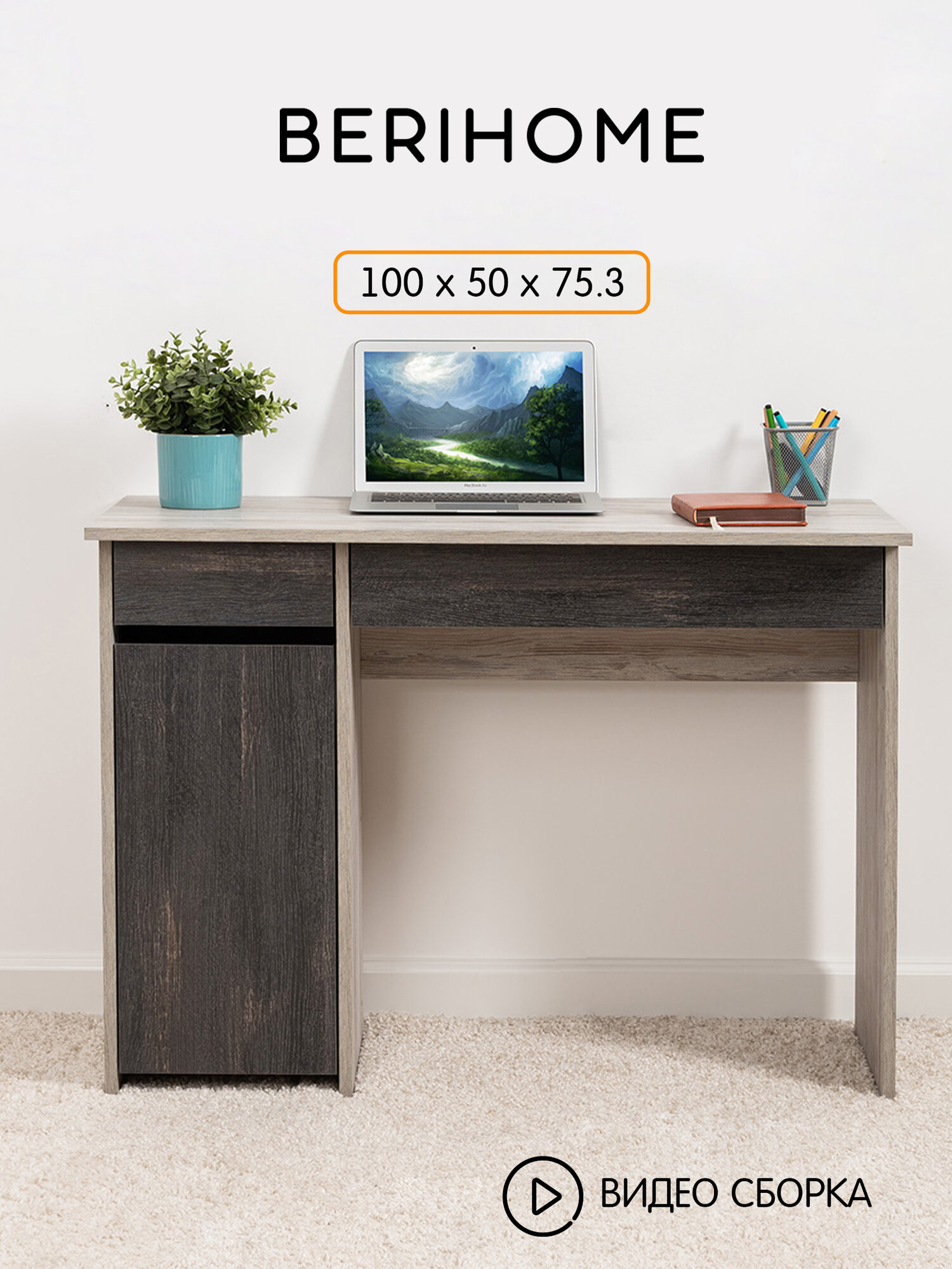 Стол письменный Санди 12.151.07 Артвуд темный, Интра