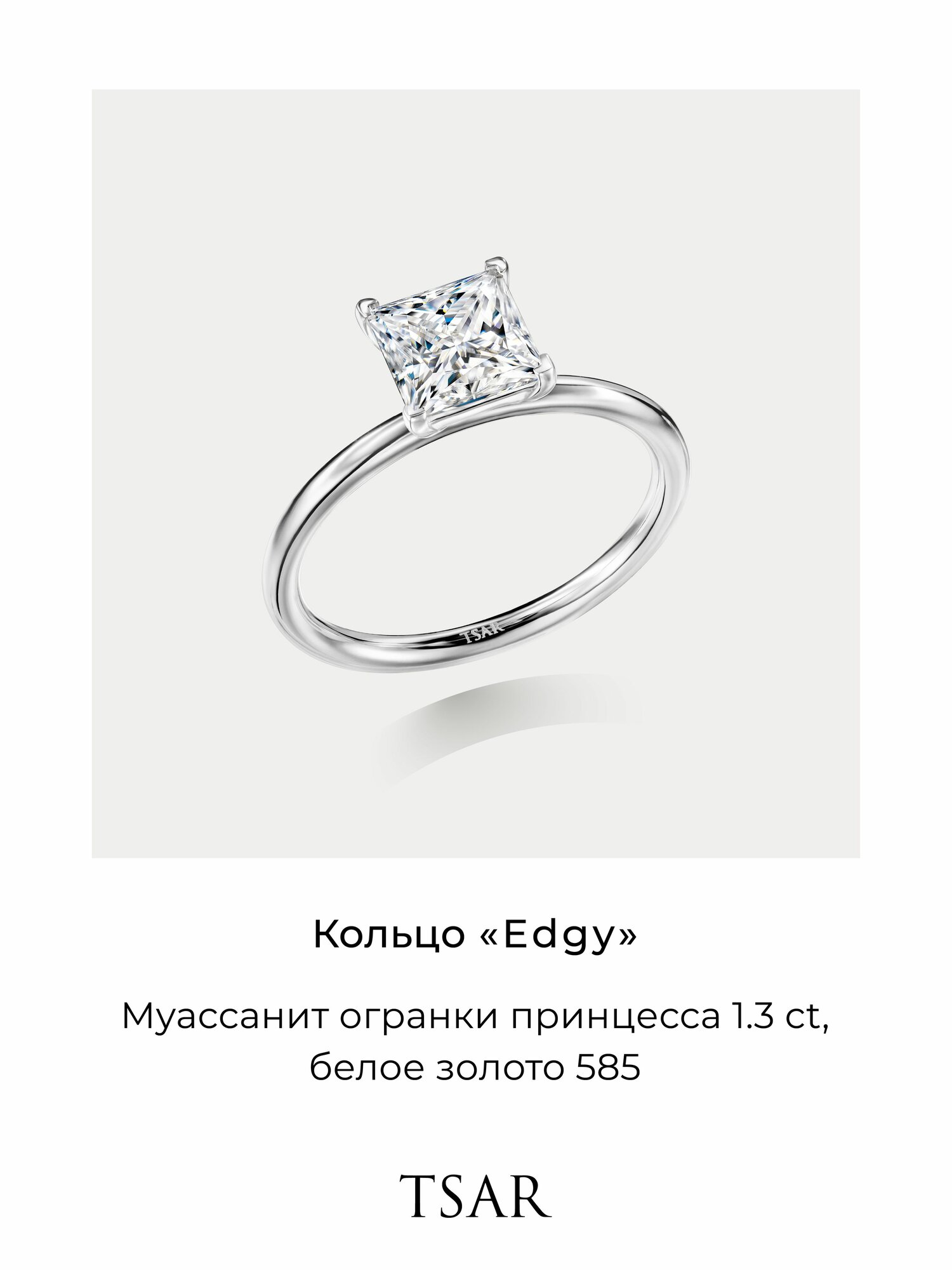 Кольцо Tsar, золото, 585 проба, родирование, муассанит