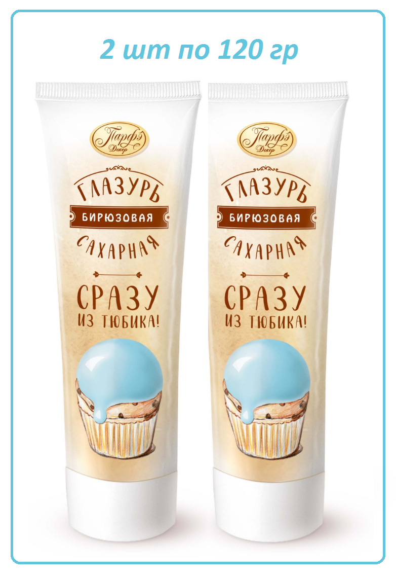 Парфэ, сахарная глазурь "Бирюзовая", 2 шт, в тюбиках, для куличей, тортов и пряников