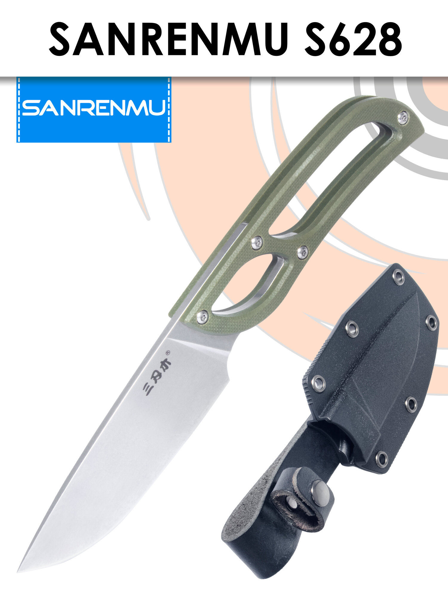 Нож SanRenMu S628-1