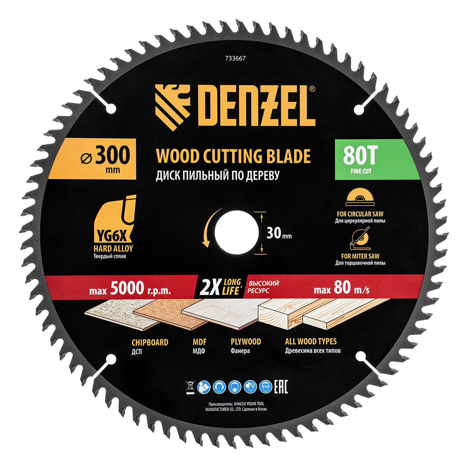 Пильный диск по дереву ф300 х 30 мм, 80 зубьев Denzel 733667