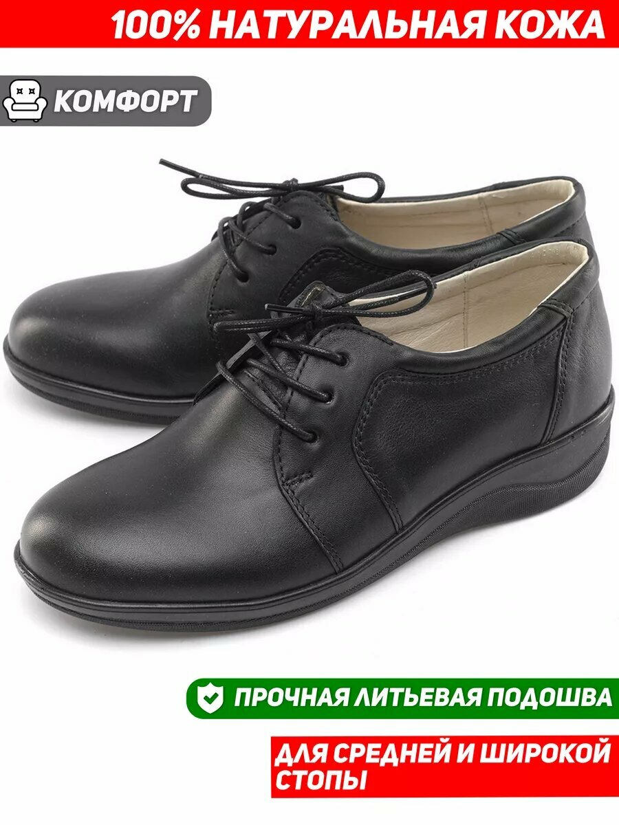 Туфли натуральная кожа 