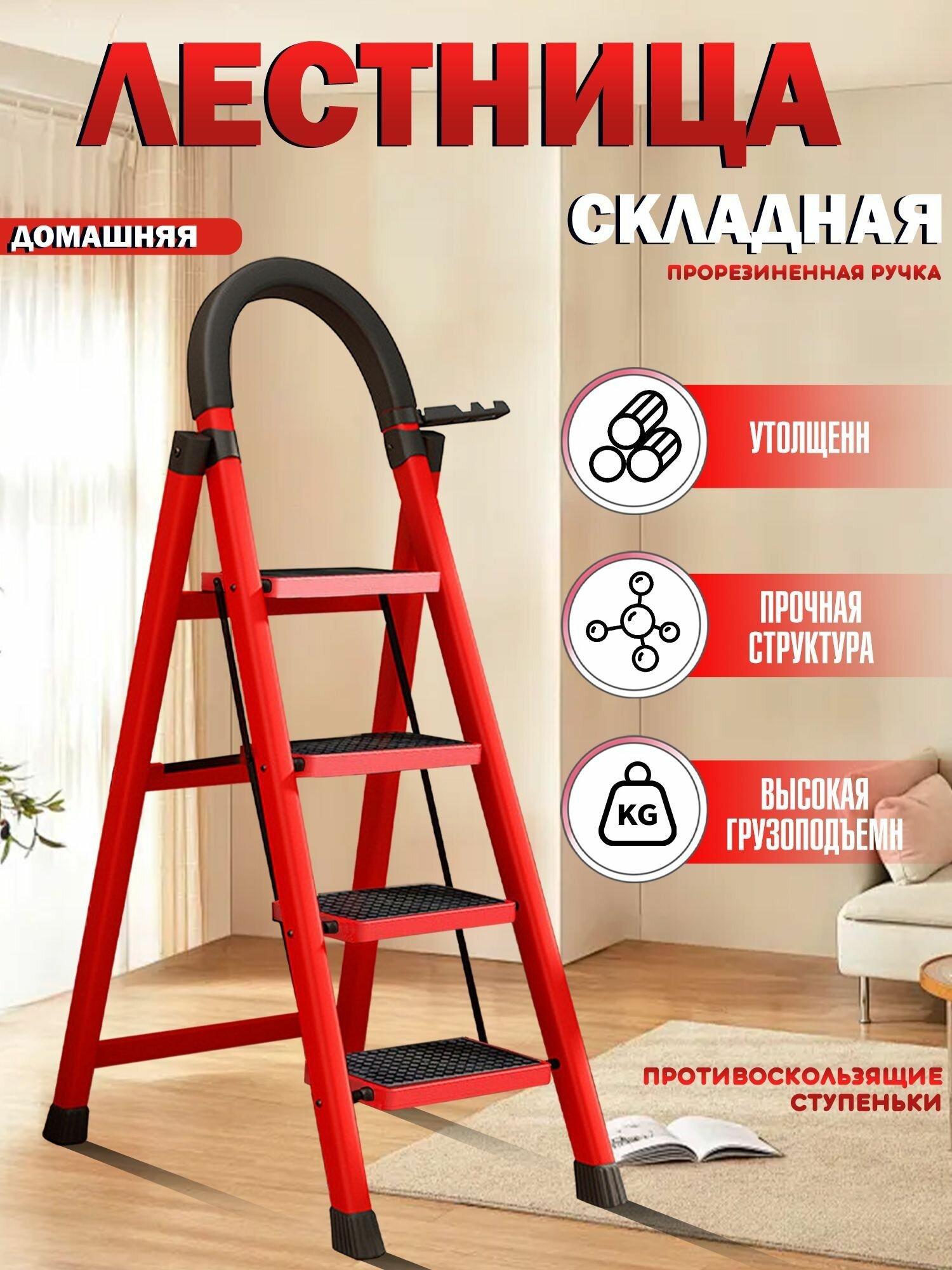 Многофункциональная стремянка, бытовая складная лестница