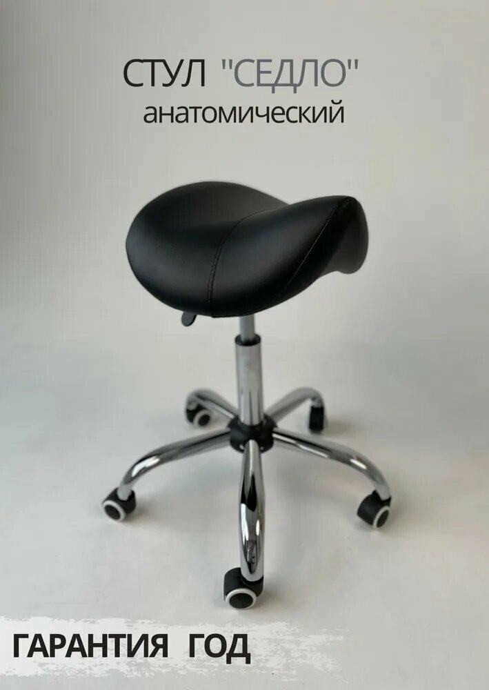 Стул "Седло мастера", Парикмахерское кресло, черный, на колесиках, экокожа, поролон