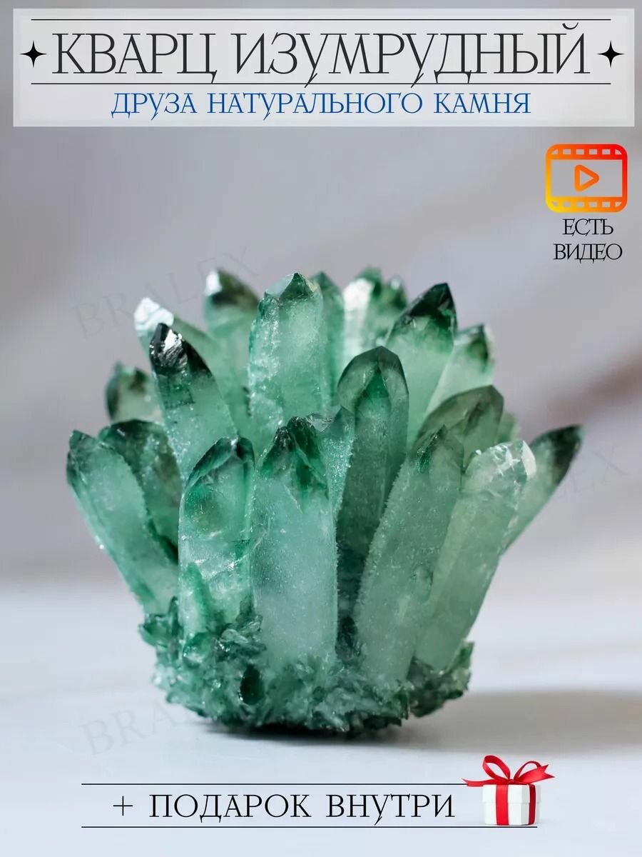 Друза аквамариновый камень горный хрусталь