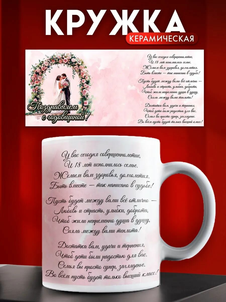 Кружка Бирюзовая свадьба