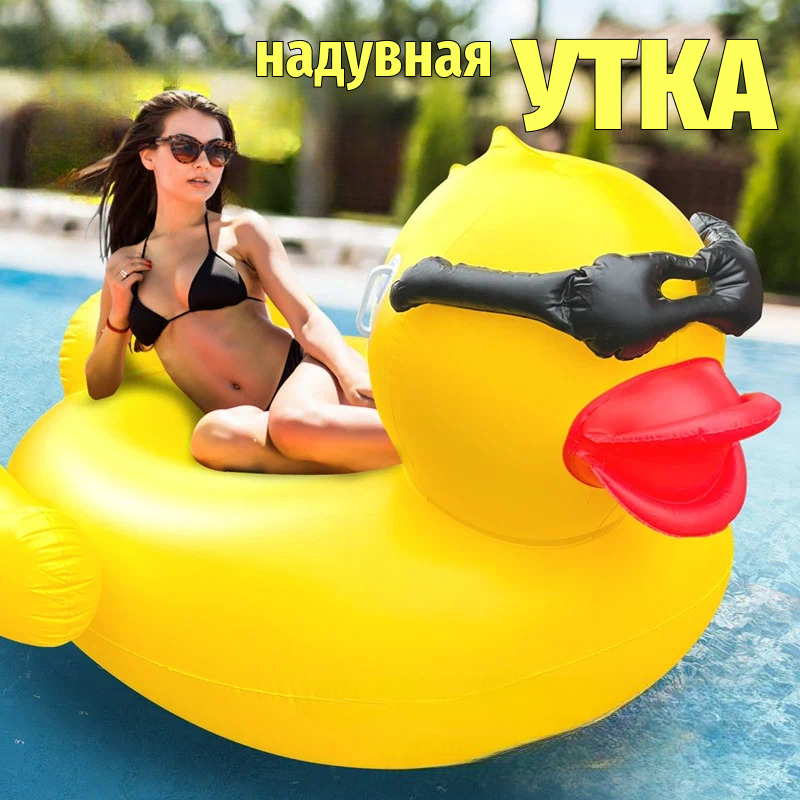 Надувная игрушка уточка HONGCHENG, для купания и бассейна, желтая