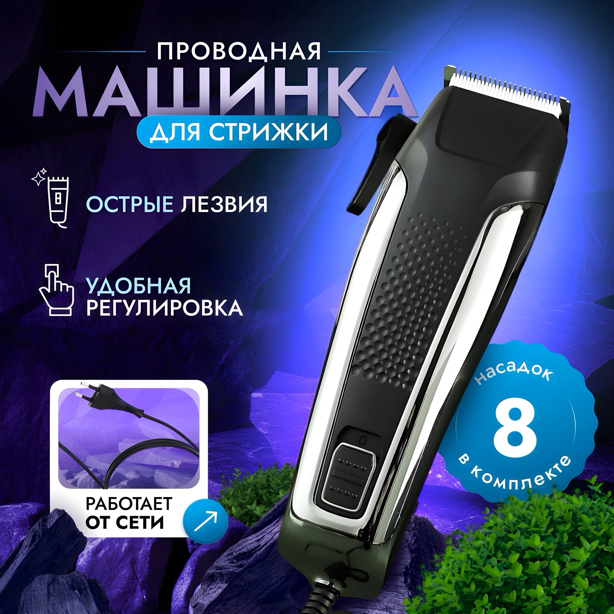 Машинка для стрижки волос профессиональная проводная, машинка для стрижки животных, триммер для бороды