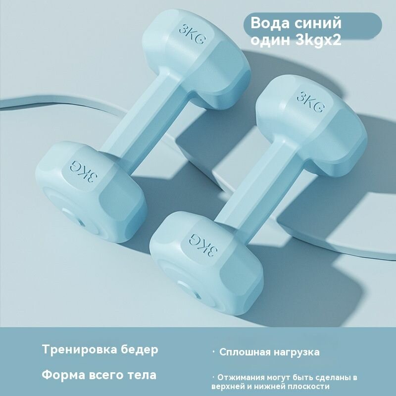 Виниловые гантели 2 шт. синие для фитнеса и упражнений для домашних тренировок