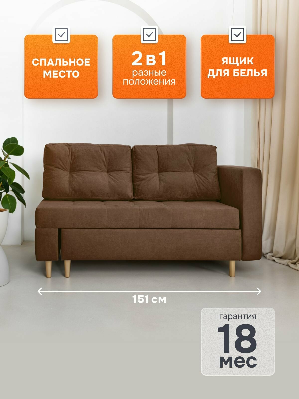 Диван для кухни, софа, диванчик раскладной односпальный, универсальный угол 150х70см