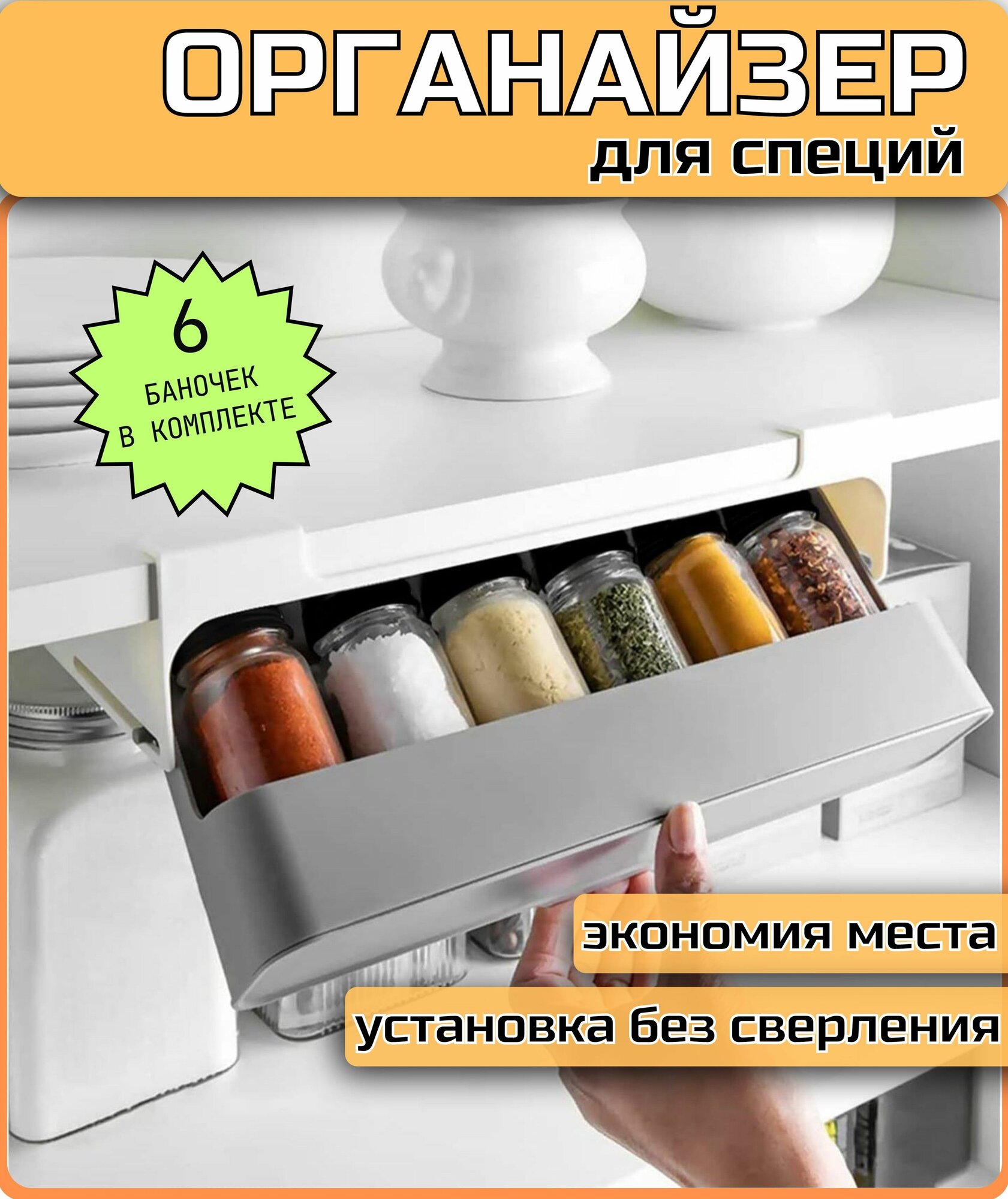 Набор для специй "На подставке", пластик, белый, серый, 6 баночек, 533 г