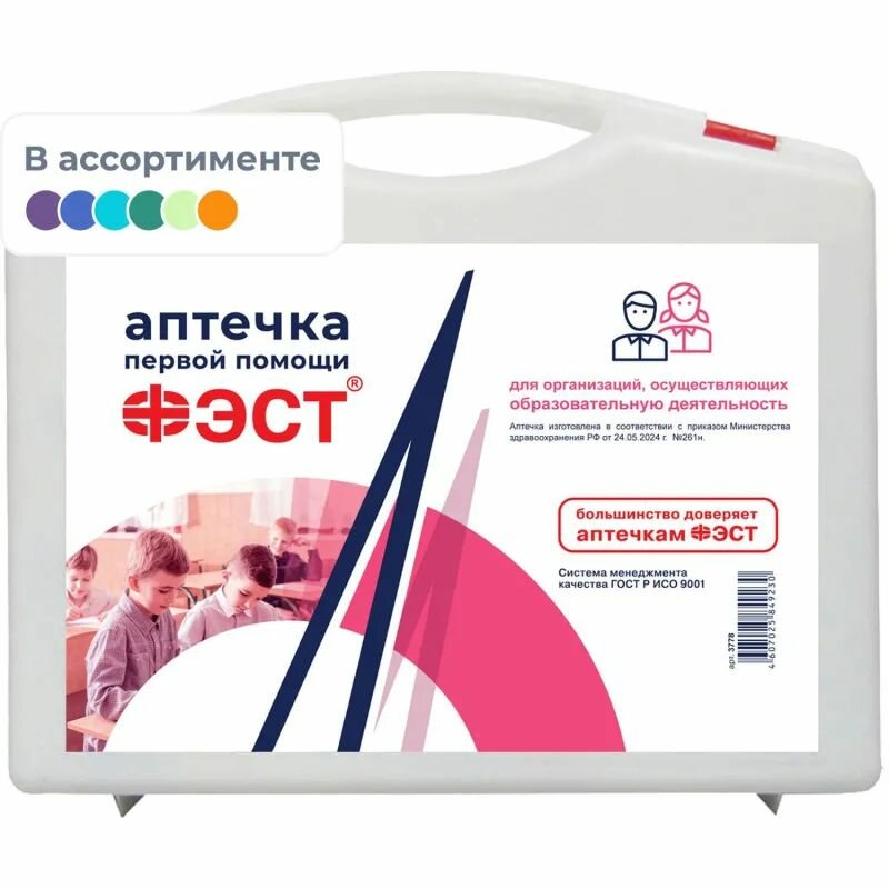 Аптечка первой помощи для учебных и общеобразовательных учреждений ФЭСТ пр.№ 261н, 3778