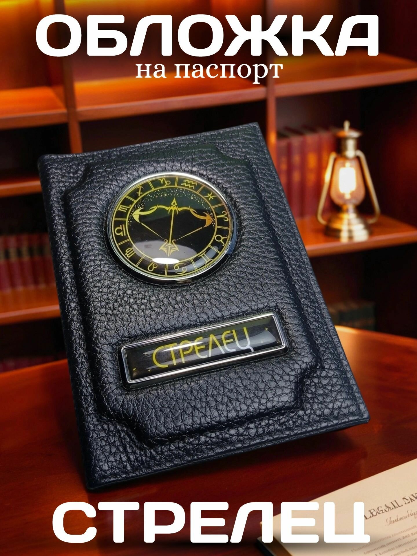 Обложка для паспорта Аксессуары46