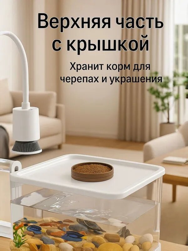 Аквариум 50 л для красноухой черепахи с фильтром, УФ-лампой и подсветкой, пластиковый белый корпус с островком и крышкой, размер 55 30 30 см