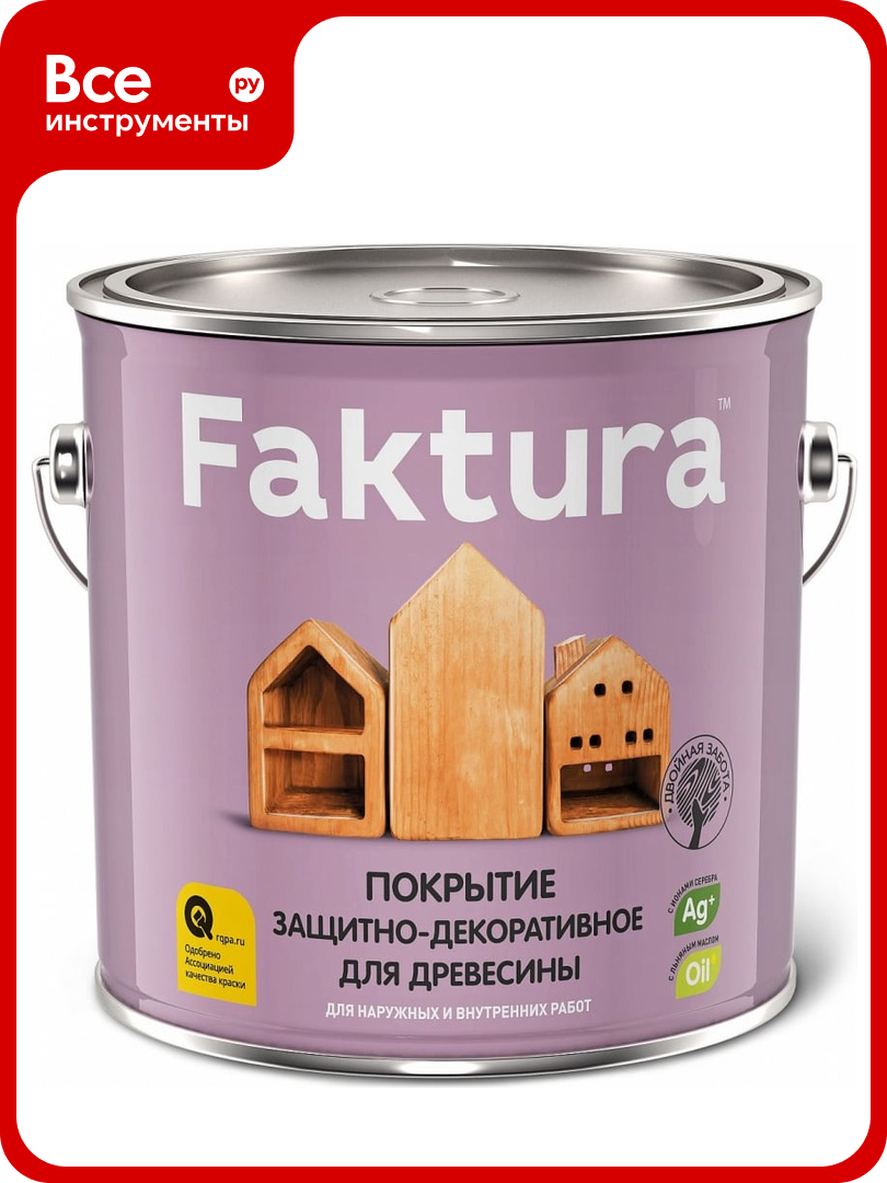 Защитно-декоративное покрытие для древесины FAKTURA с льняным маслом, 209266, ионами серебра, для вн/нар, орех, 2