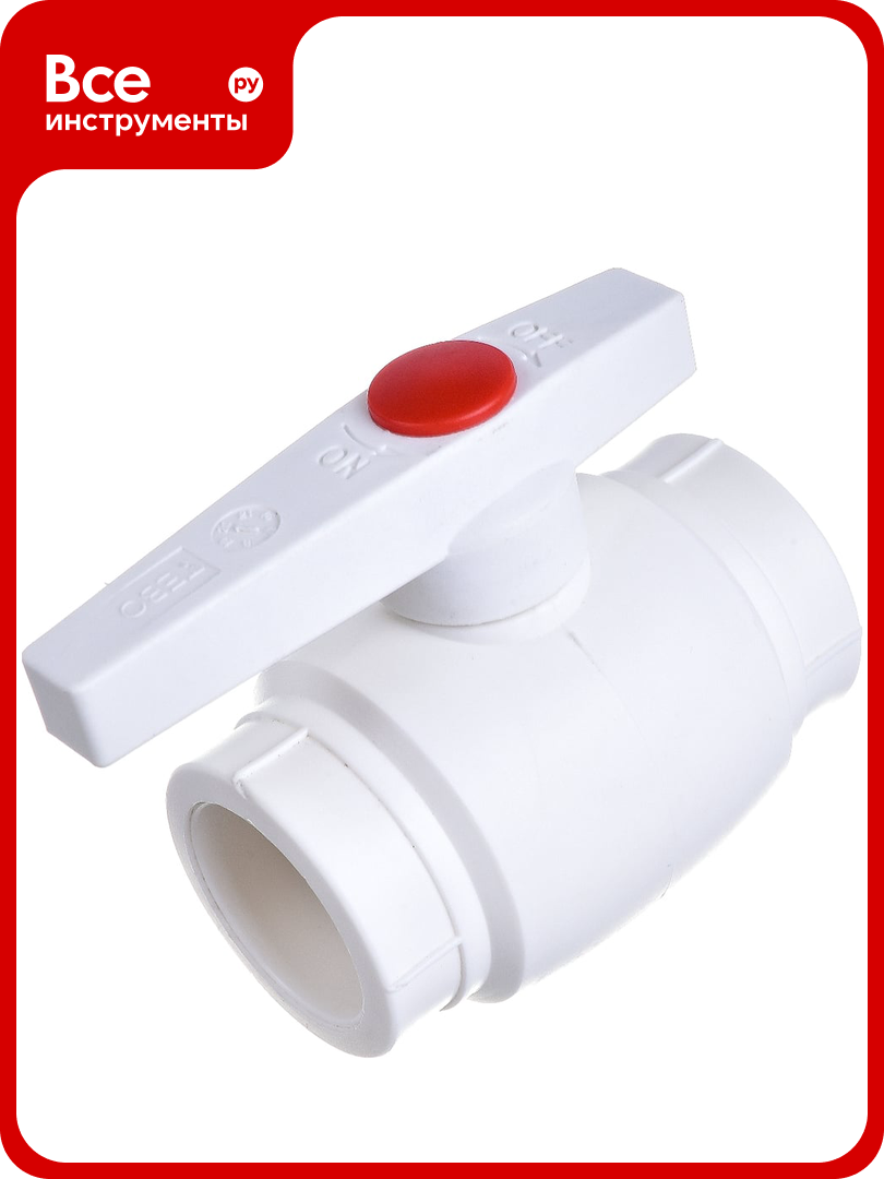 Кран шаровой TEBO PPR 63 полный проход 030060106 для систем водоснабжения