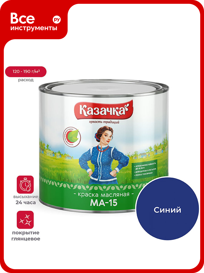 Краска Престиж МА-15 синяя 1,9 кг 6 Казачка, для окрашивания деревянных и металлических поверхностей