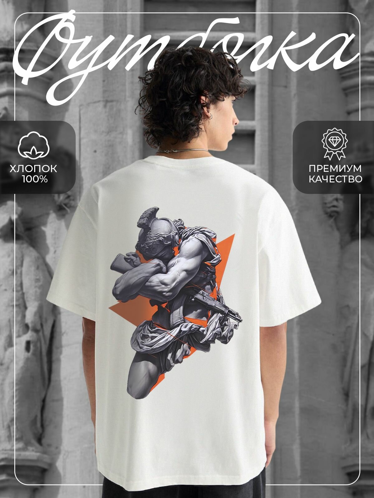 Футболка спортивная