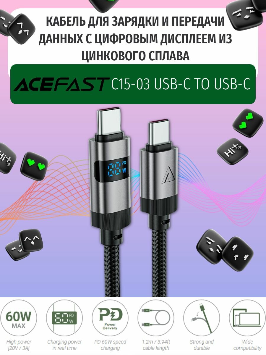 Кабель для зарядки ACEFAST C15-03, с цифровым дисплеем и нейлоновой оплеткой, 1,2 м