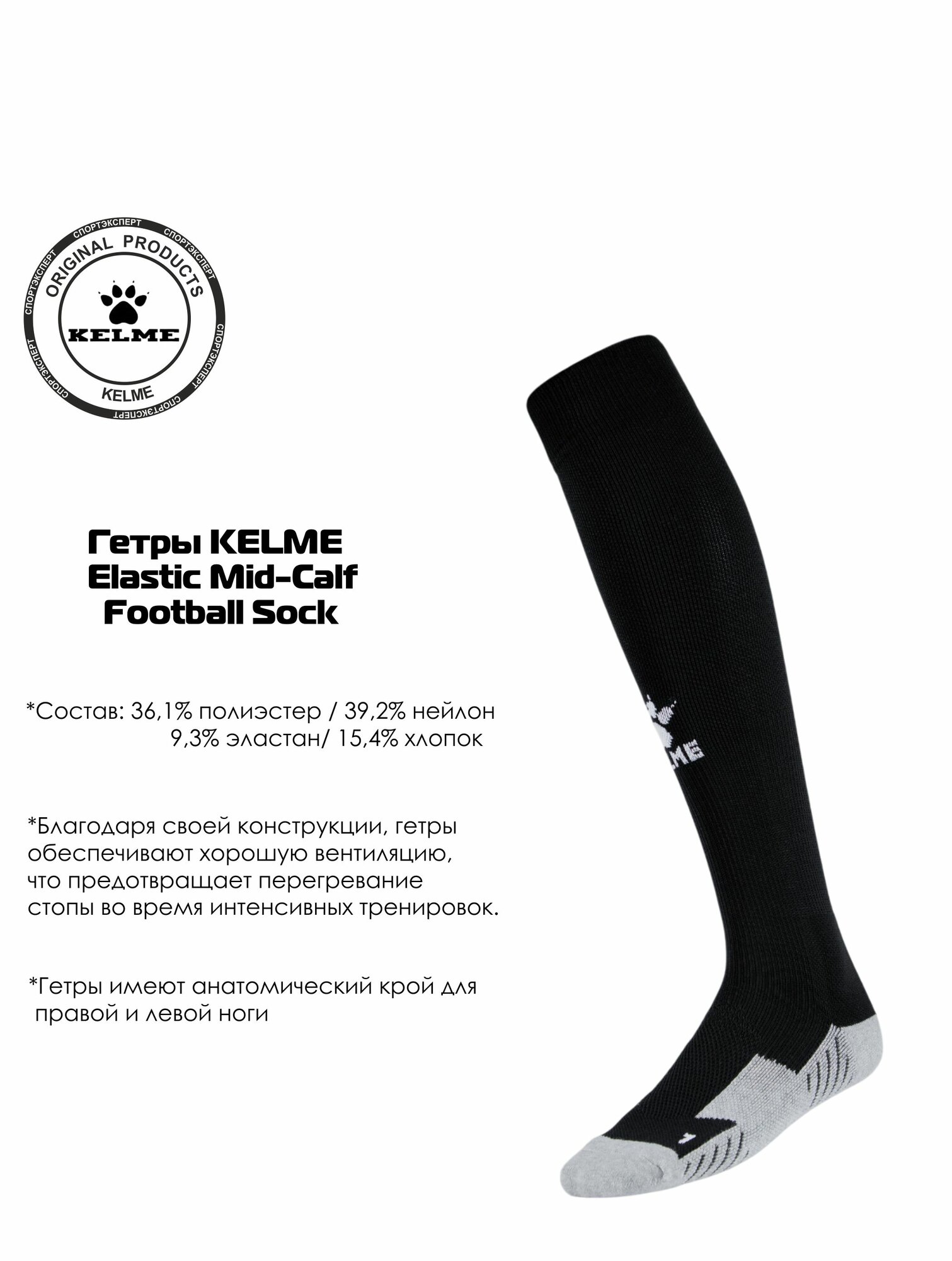 Гетры спортивные