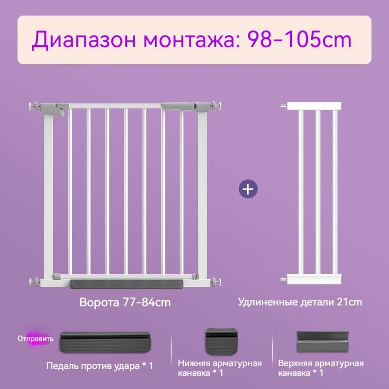 Защитный барьер калитка детский для проемов и лестниц, ворота безопасности белые CINLANKIDS