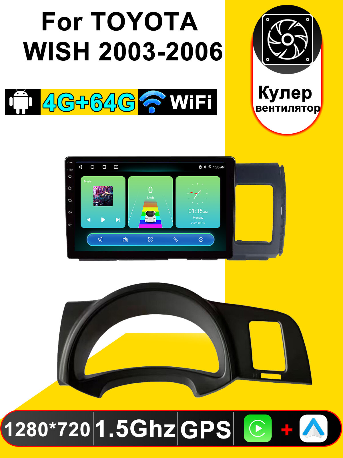 Магнитола Toyota Wish 2003-2009, Автомагнитола Toyota Wish 2003,2din Android 4+64 гб, Радио с RDS, WiFi, Беспроводной Carplay и Android Auto