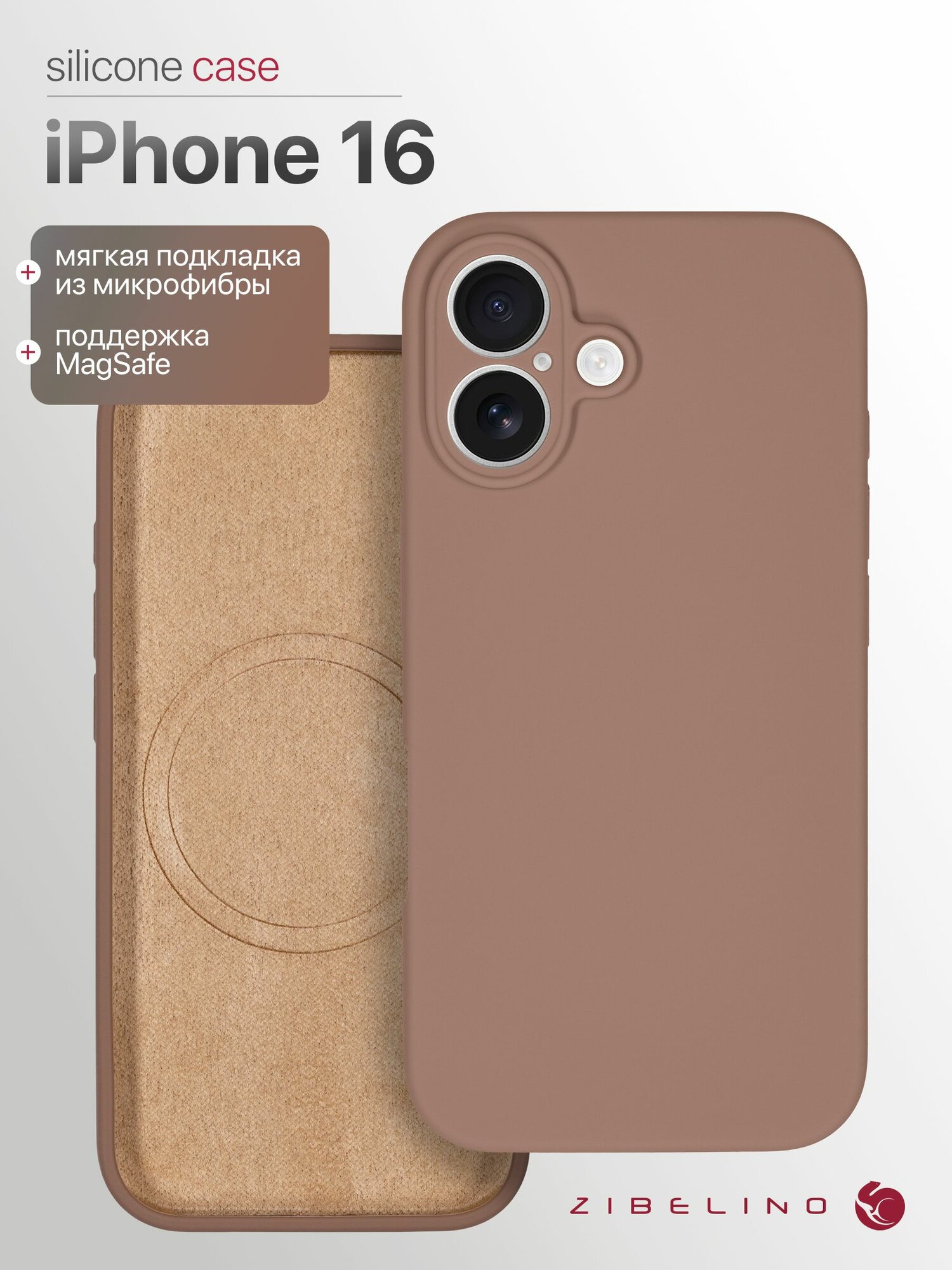 Чехол на Айфон 16 с Magsafe, с защитой камеры, с мягкой подкладкой из микрофибры, противоударный, коричневый / iPhone 16