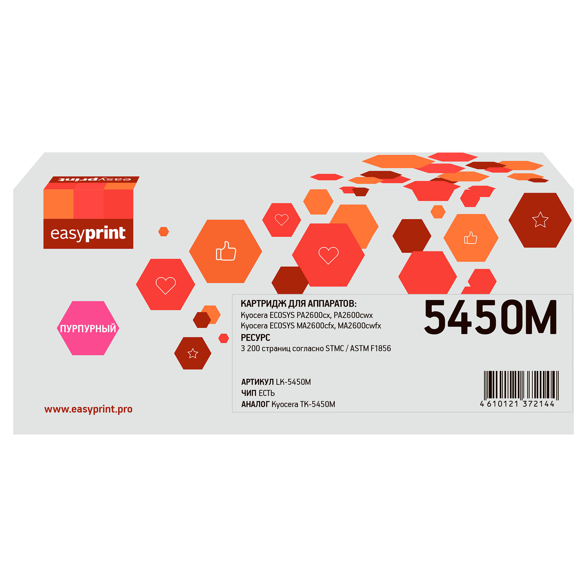 Лазерный картридж EasyPrint LK-5450M для Kyocera ECOSYS PA2600cx, PA2600cwx, MA2600cfx, MA2600cwfx 3200 стр. пурпурный, с чипом