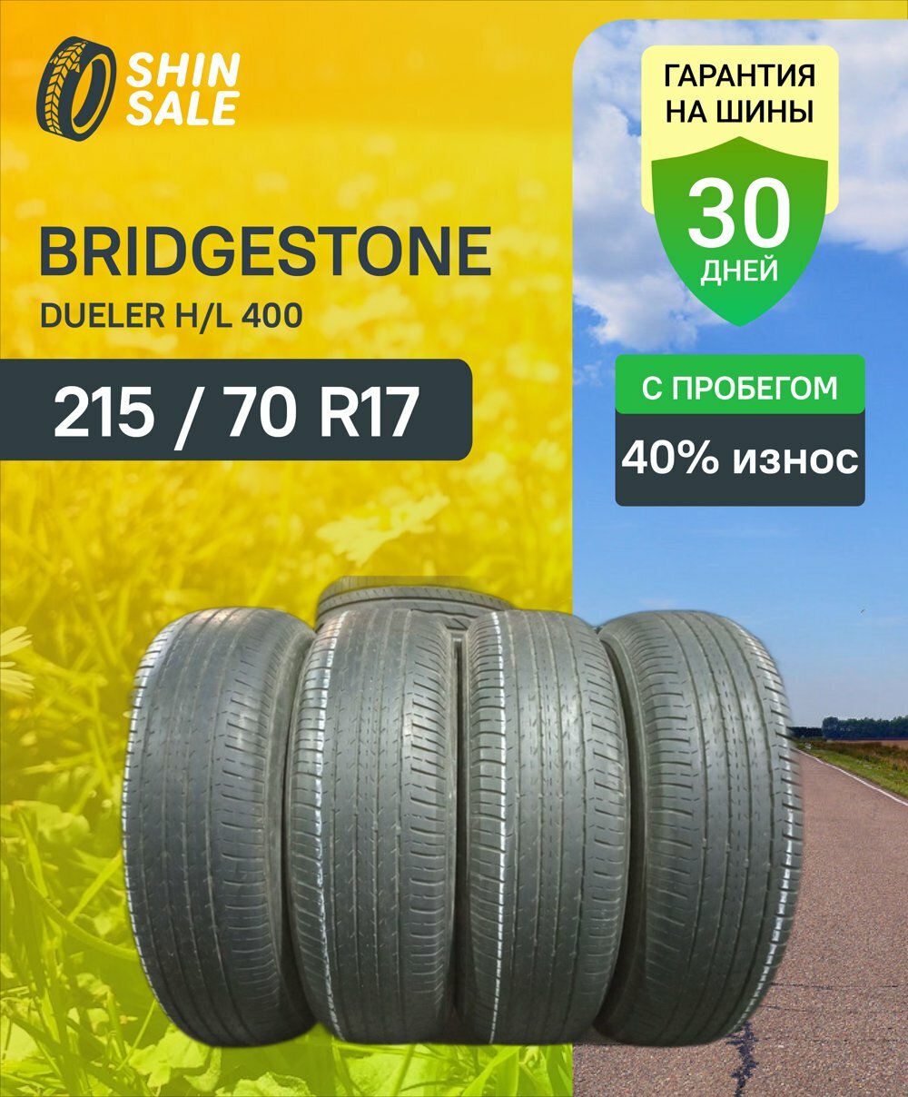 Летние БУ шины Bridgestone Dueler H/L 400 215/70 R17 35.0% износ T0042044