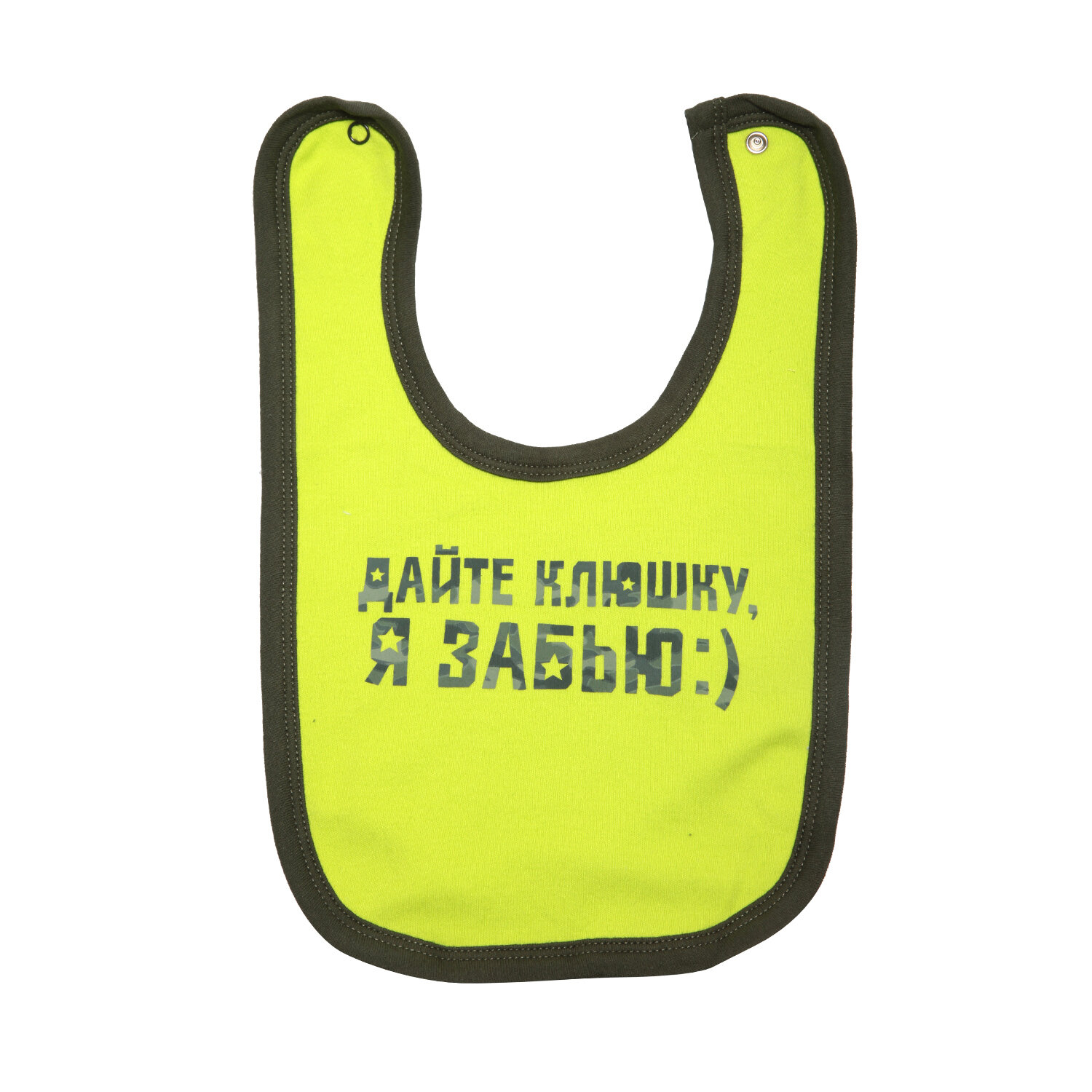 Слюнявчик СКА