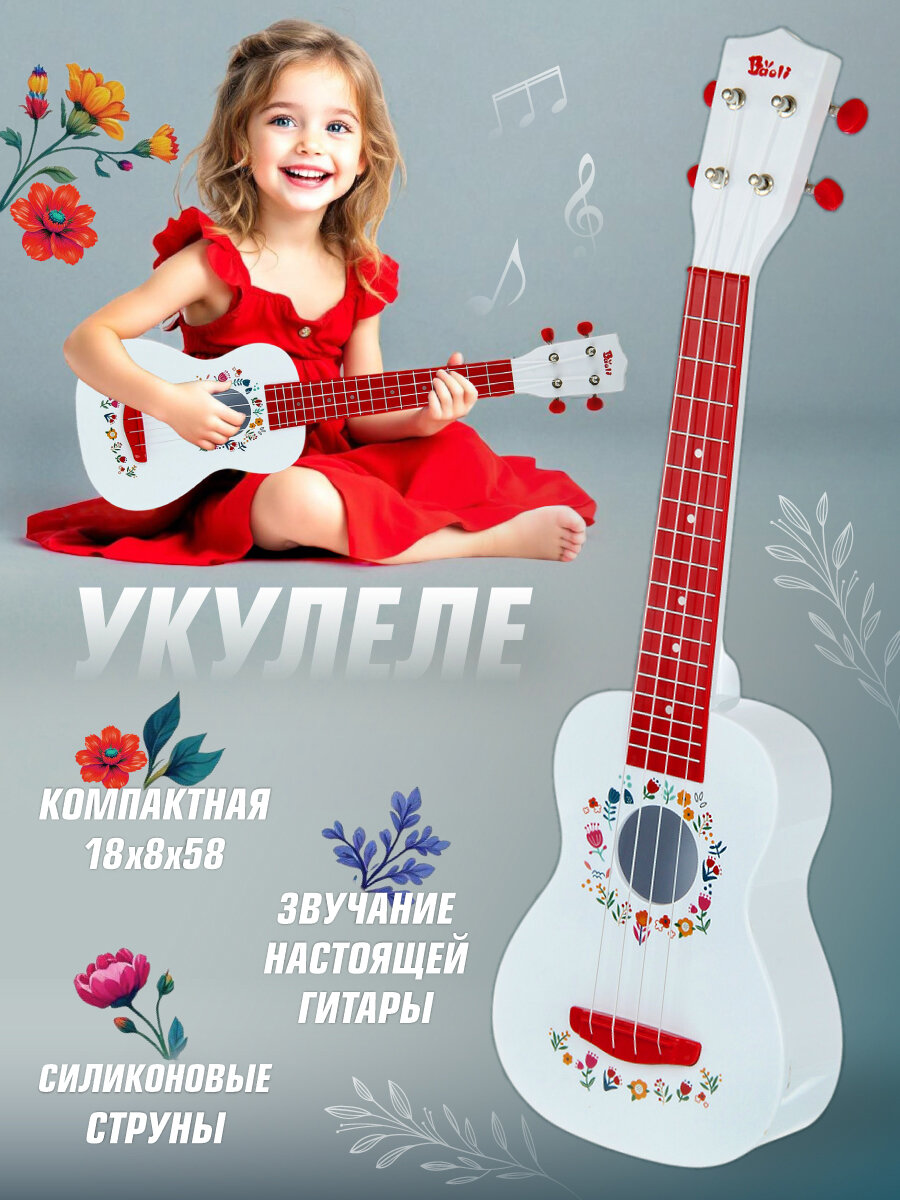 Игрушечная гитара "Цветы" Veld Co, 58 см, в подарочной упаковке