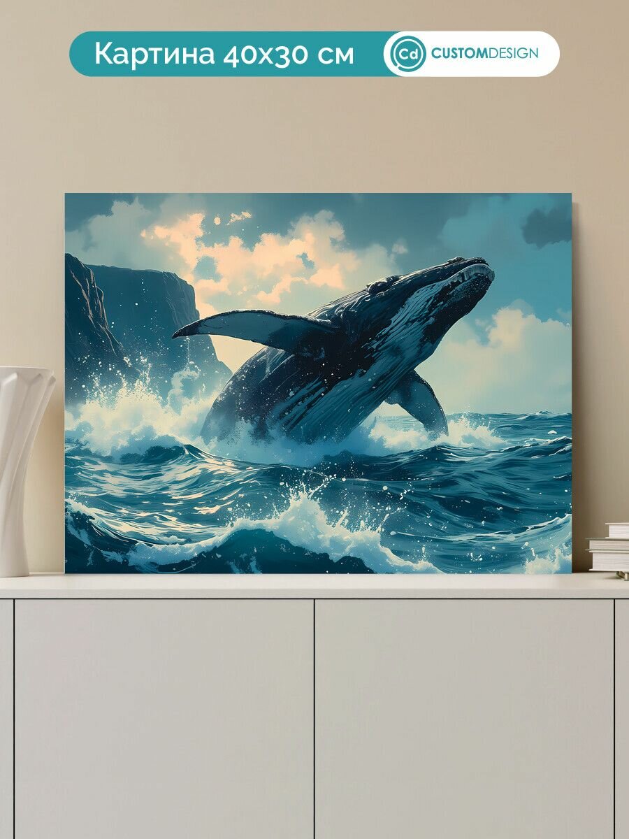Картина на стену для интерьера Кит 30x40 см