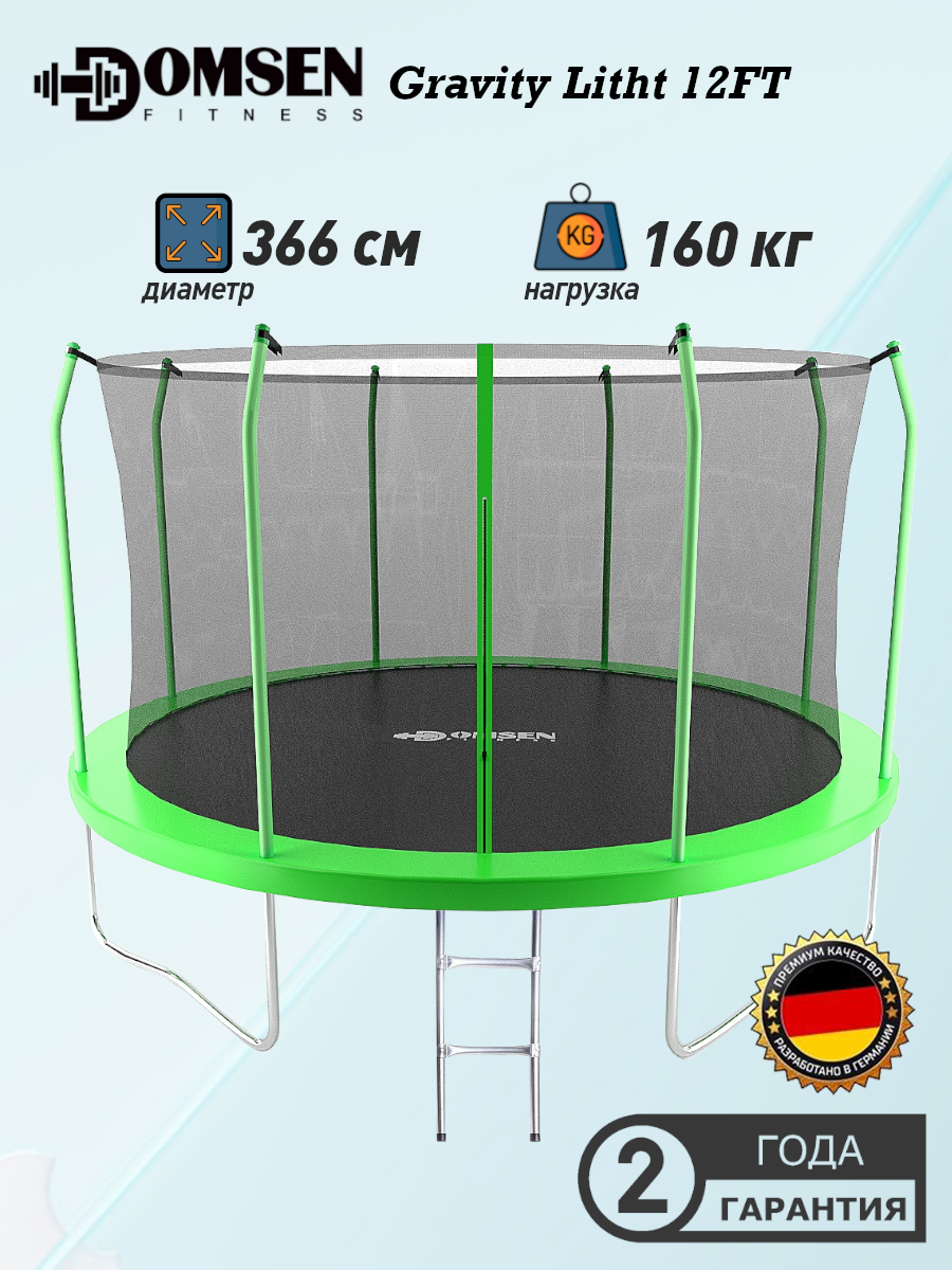 Батут детский с защитной сеткой Domsen Fitness Gravity Light 12 FT (366 см) уличный, каркасный, для дачи, для улицы, большой