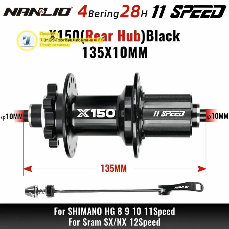 Велосипедные ступицы MTB NanLio X150 Шумозвуковая ступица 6 собачек 3 зуба 150T Герметичные подшипники 28 отверстий