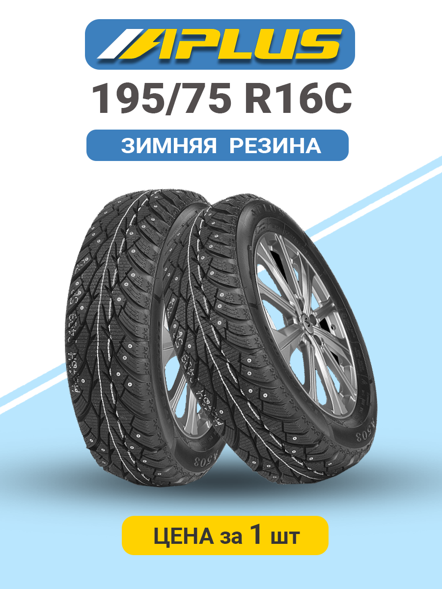Шина зимняя автомобильная Aplus A503 195/75 R16C 107/105R
