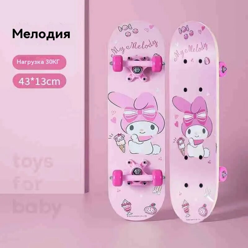 Скейтборд My Melody 43 х 15см, Макс. нагрузка 30кг, Розовый