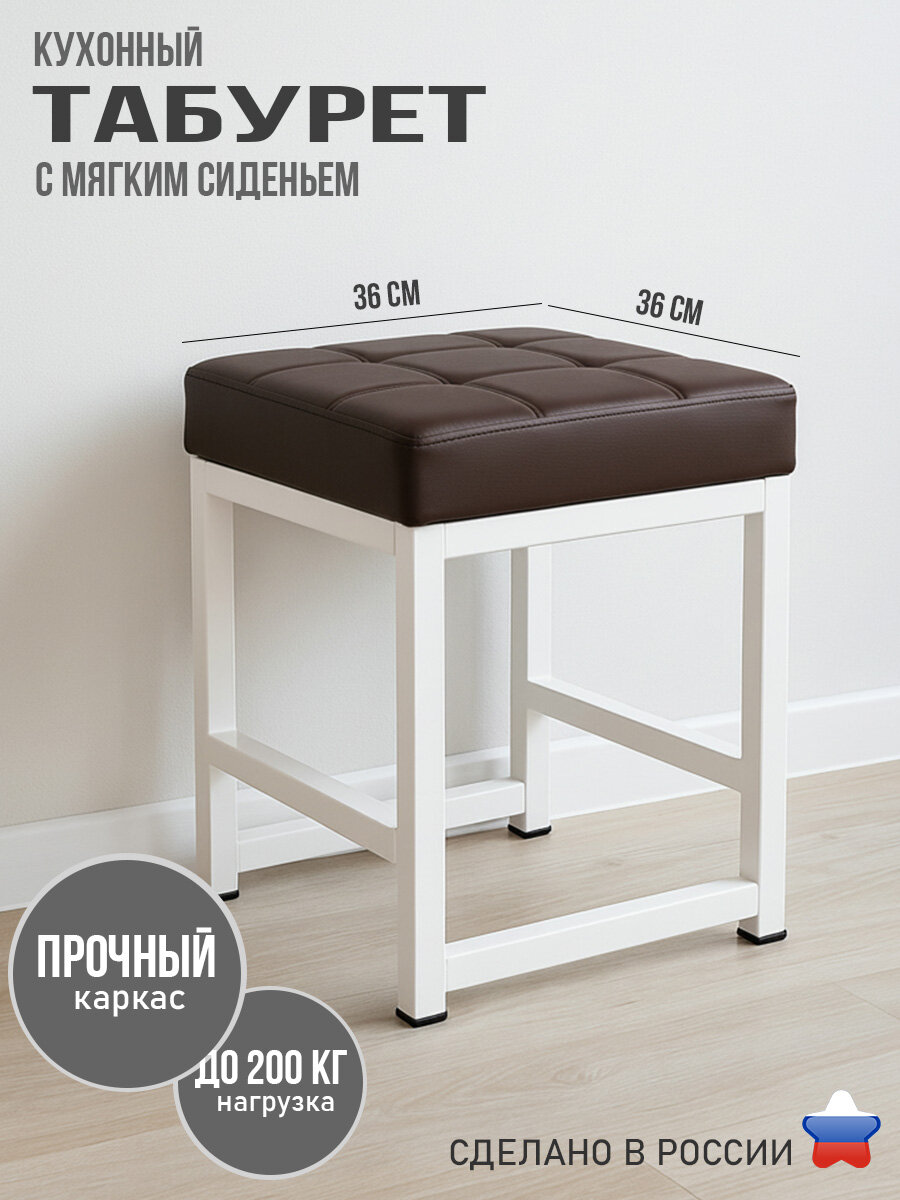 Табурет для кухни и дома металлический с мягким сиденьем, 1 шт.