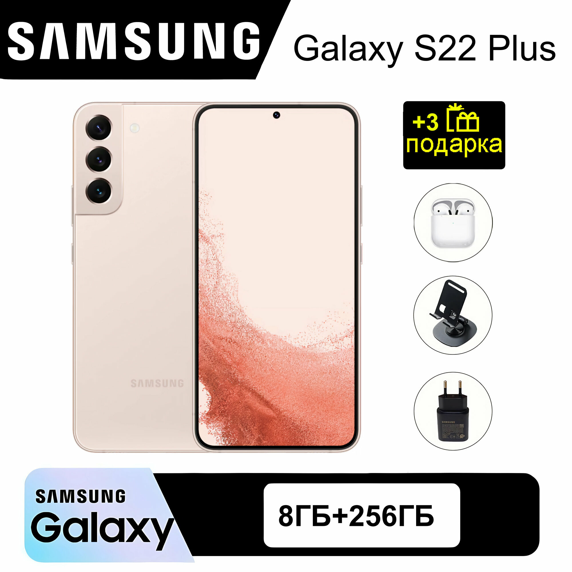 Оригинальный смартфон Samsung Galaxy S22+ 8/256 ГБ, розовый,5G